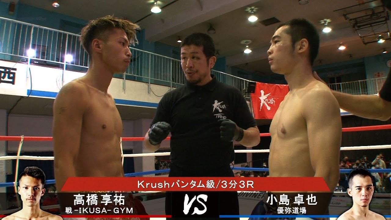 [OFFICIAL] Kousuke Takahashi vs Takuya Kojima / Krush-EX 2020 vol.3...