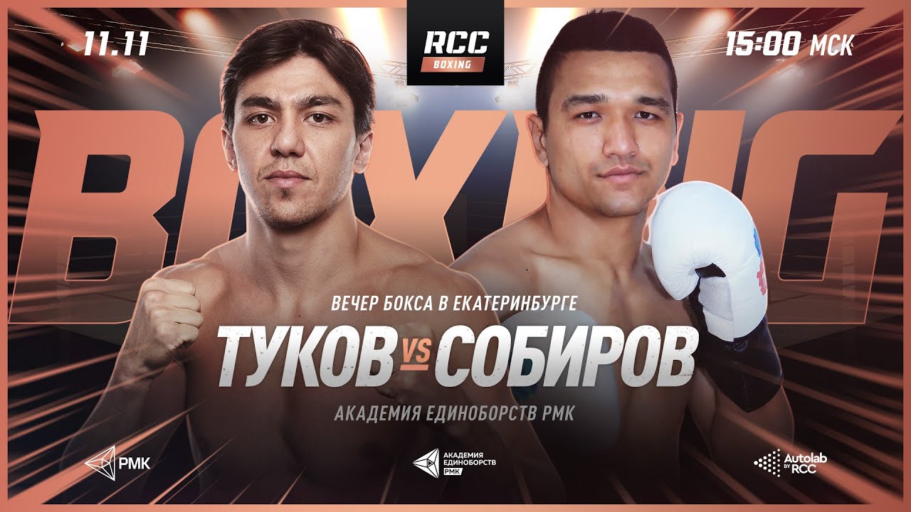 LIVE | RCC BOXING | Boxing evening in Yekaterinburg: Tukov vs Sobir...