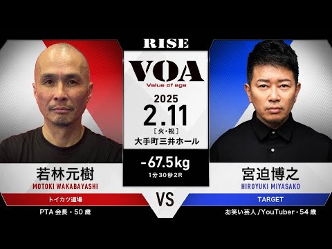 Motoki Wakabayashi vs Hiroyuki Miyasako | 2025.2.11 #RISE VOA [OFFI...